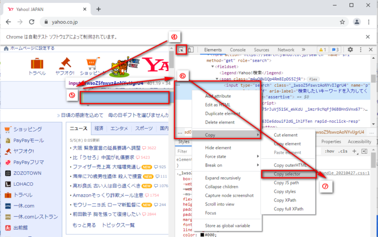 【SeleniumBasic】Webスレイピングをできる限りわかりやすく説明する（Excel VBA）