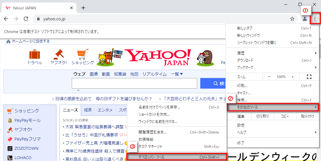 【tinyseleniumvba】スクレイピングで使うメソッドについて説明します。