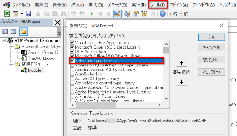【seleniumbasic】【2023年12月版】vbaスクレイピングに必要なseleniumbasicのインストール方法教えますedge