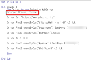【2022年11月最新版】【SeleniumBasic】ChromeDriver, EdgeDriverの自動更新方法