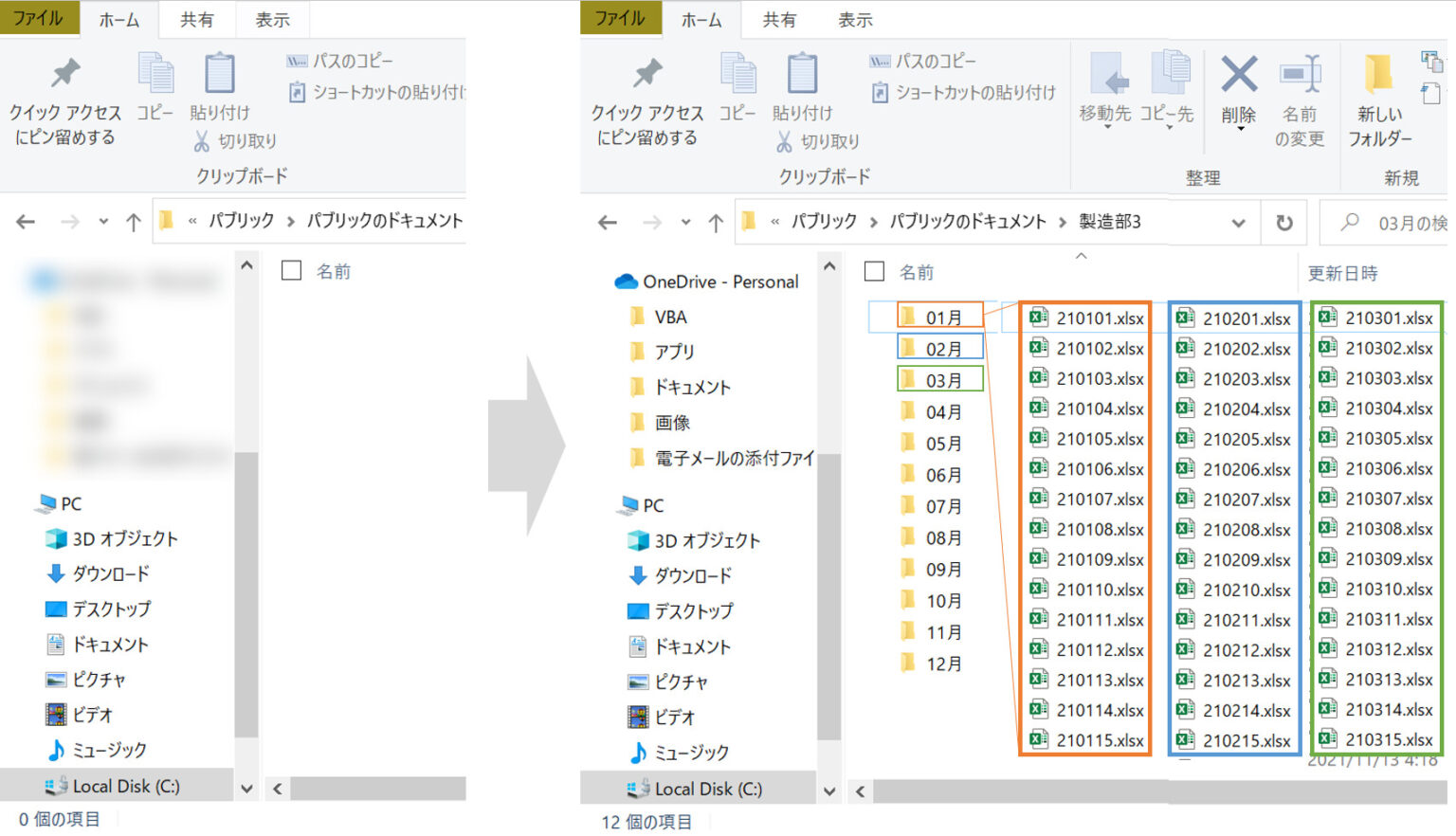 【excel Vba】filesystemobjectを使いこなす!(実践編) 第三回目 365日分のファイルを作成する
