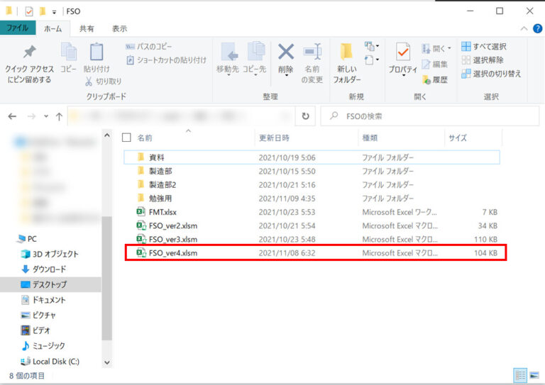Excel Vba Filesystemobjectとは？初めての方向けにもわかりやすく説明します
