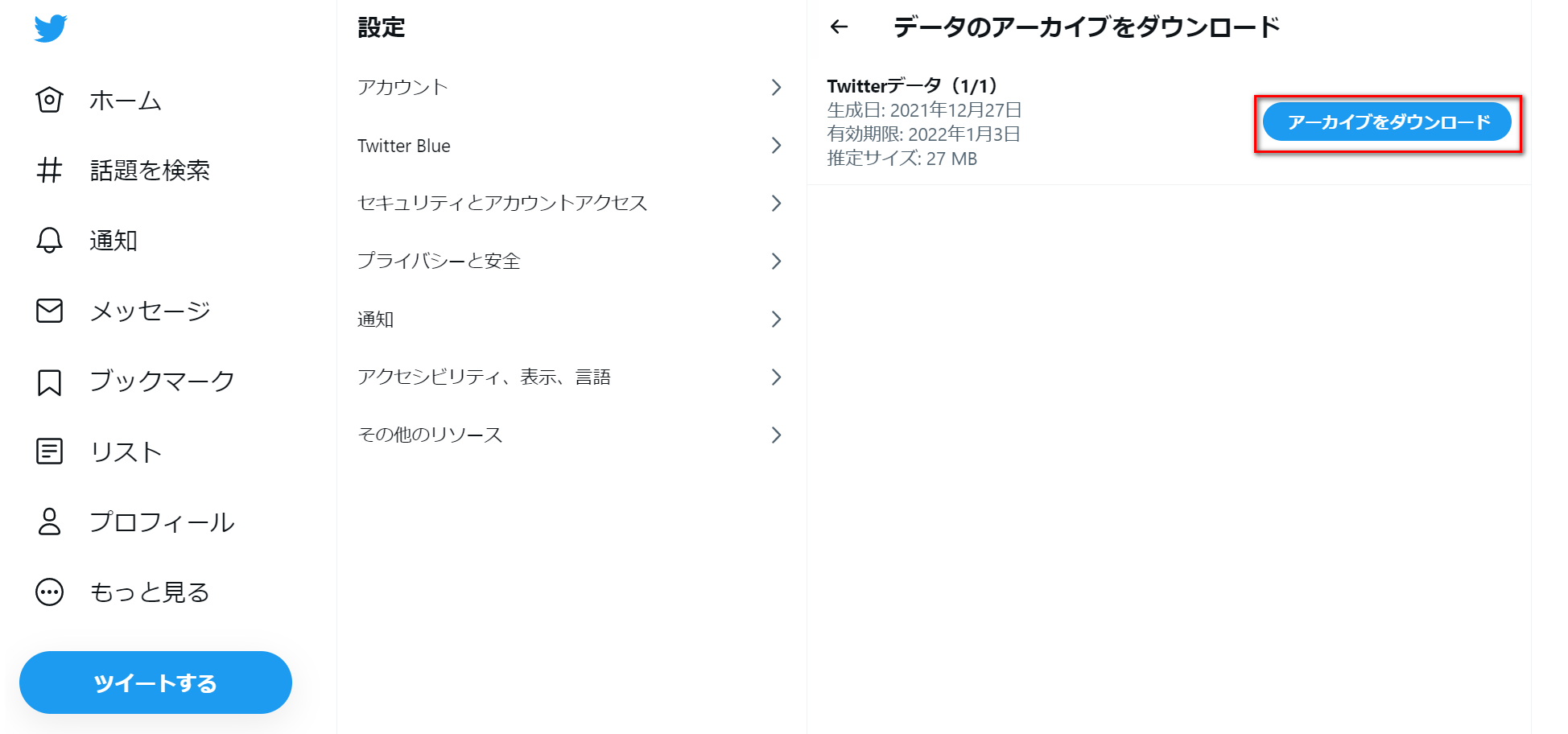 【Twitter】全ツイートの履歴をcsv形式で取得できるtweet.js loaderがとても便利