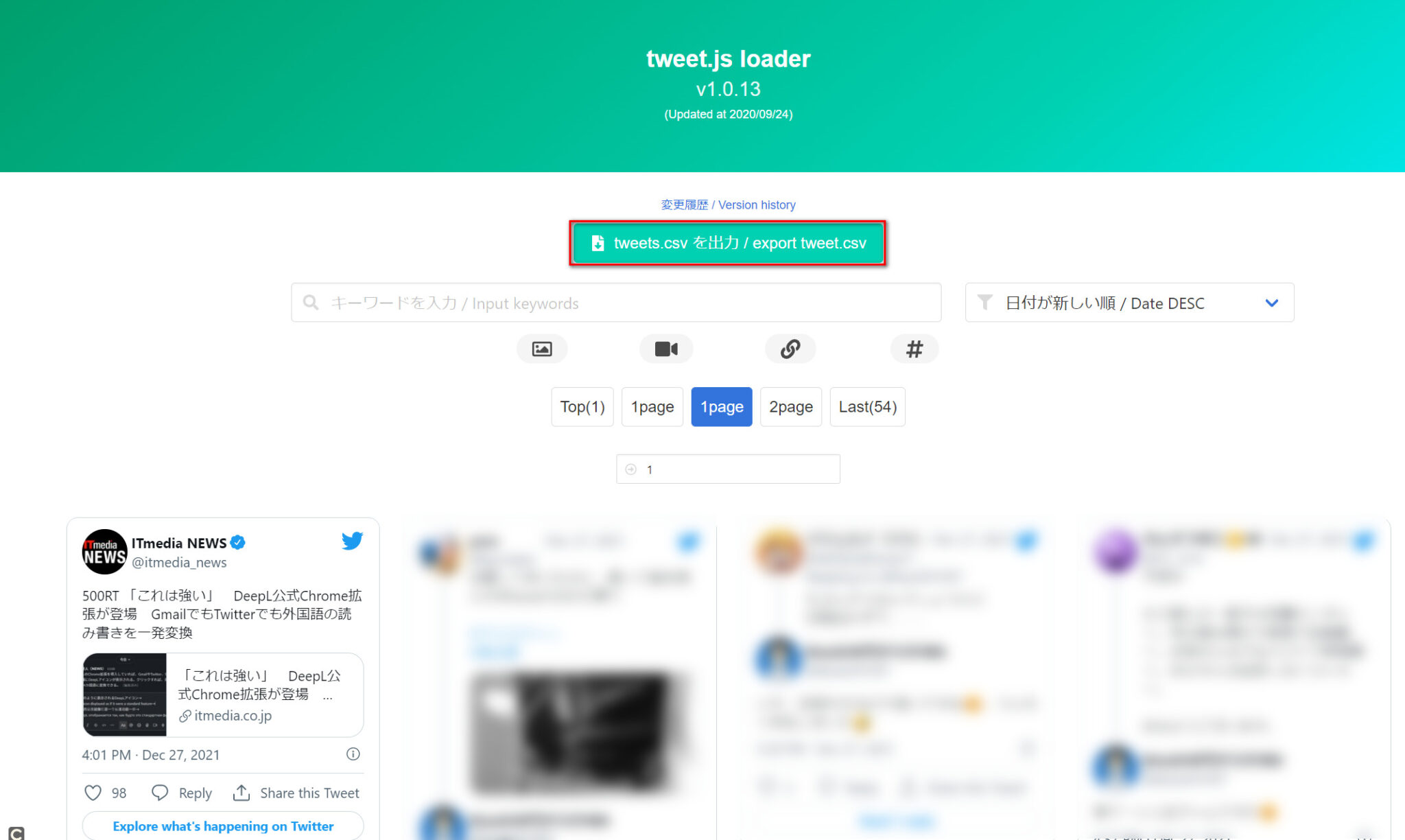 【Twitter】全ツイートの履歴をcsv形式で取得できるtweet.js loaderがとても便利