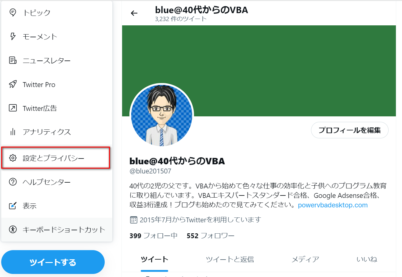 【Twitter】全ツイートの履歴をcsv形式で取得できるtweet.js loaderがとても便利