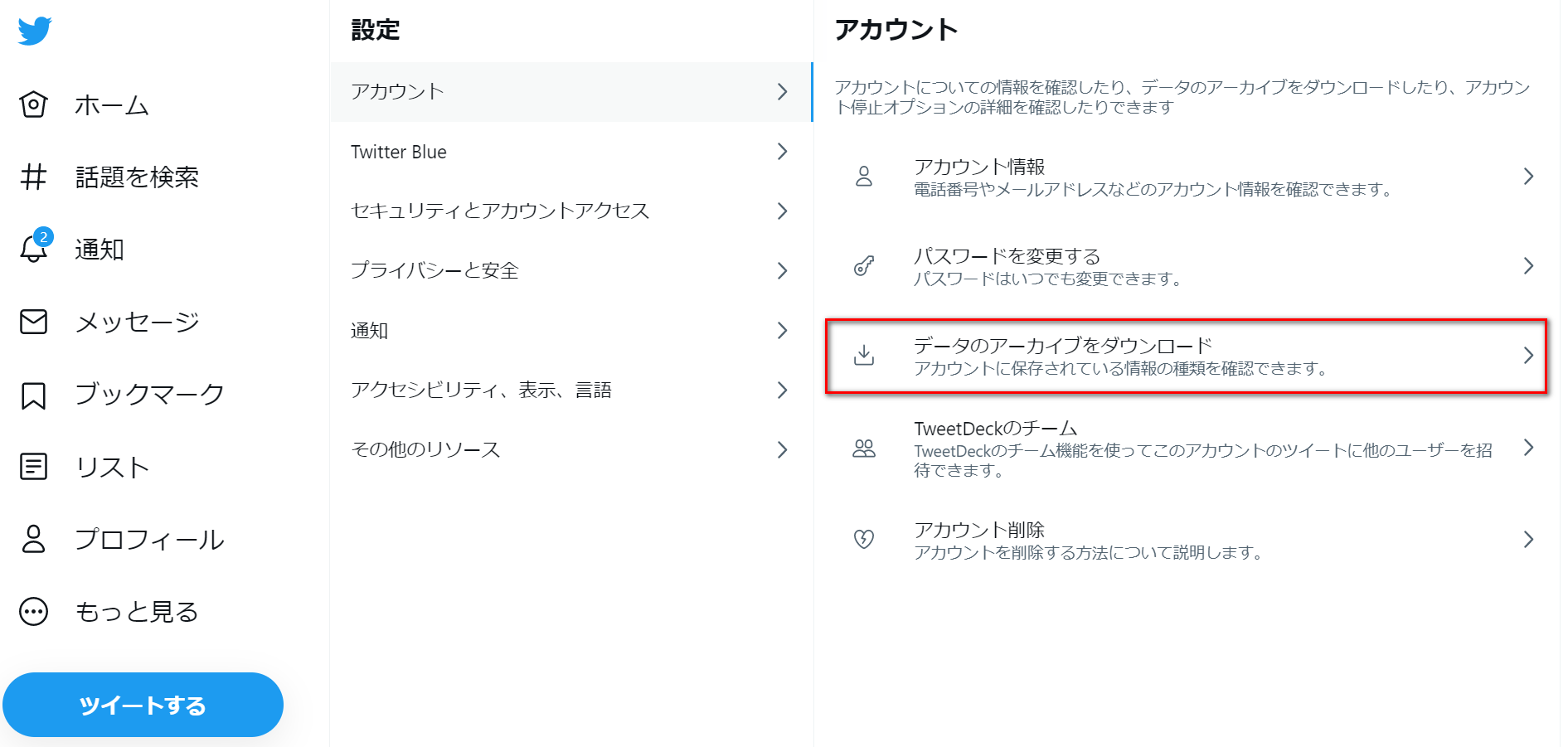 【Twitter】全ツイートの履歴をcsv形式で取得できるtweet.js loaderがとても便利
