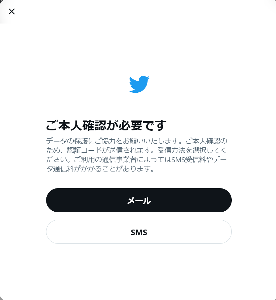 【Twitter】全ツイートの履歴をcsv形式で取得できるtweet.js loaderがとても便利