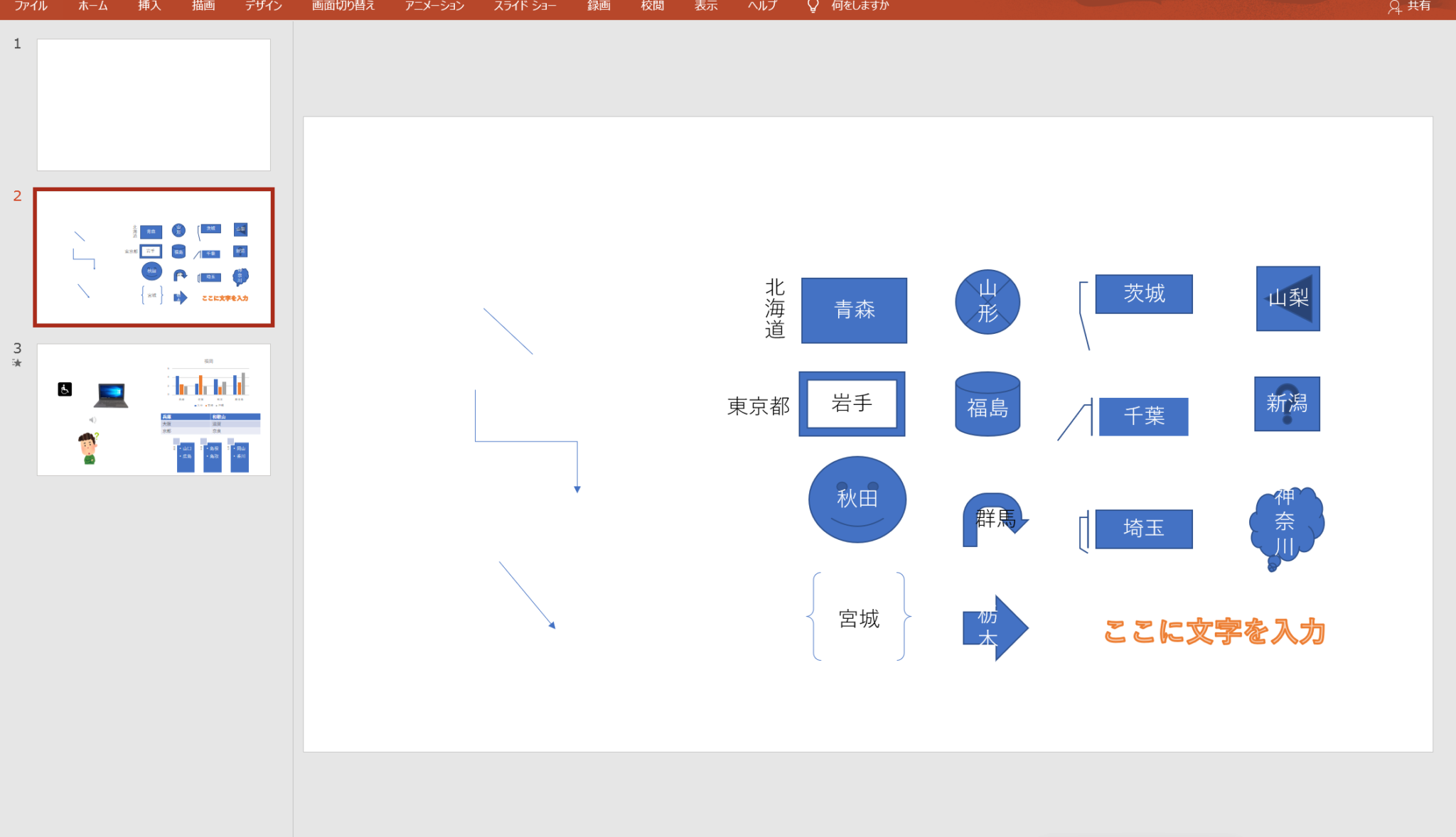 【powerpoint Vba入門】powerpoint Vbaの構造と図形取得についてわかりやすく説明します!