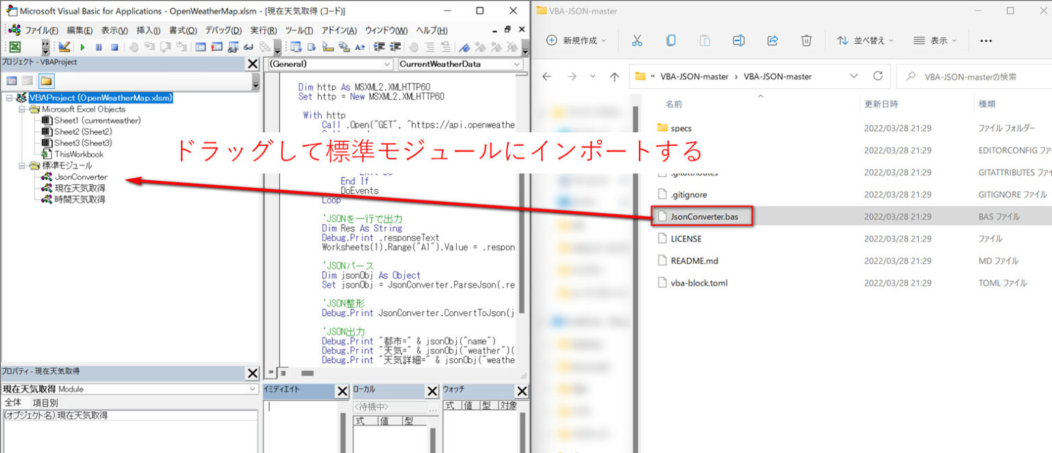 【VBA】Web APIを使ってデータを取得する(OpenWeatherMap)4 JSONパース