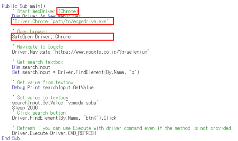 【TinySeleniumVBA】初心者向けに導入方法についてわかりやすく説明します