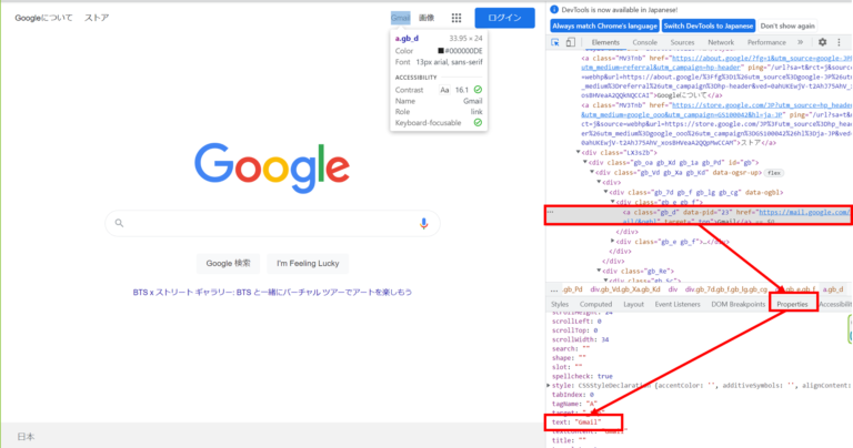 【tinyseleniumvba】スクレイピングで使うメソッドについて説明します。