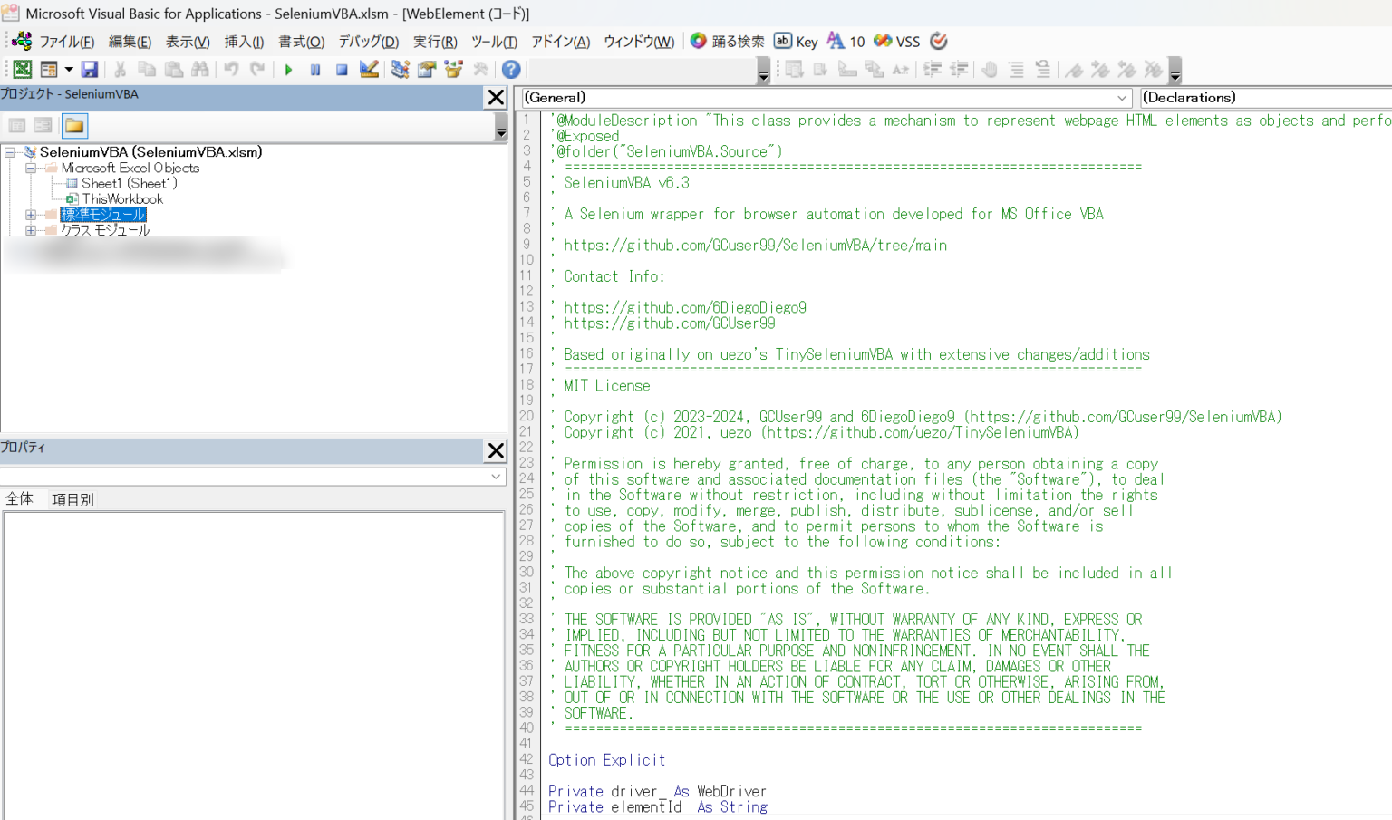 【SeleniumVBA】（2025年1月版）初心者向けに導入方法についてわかりやすく説明します（Excel VBA)