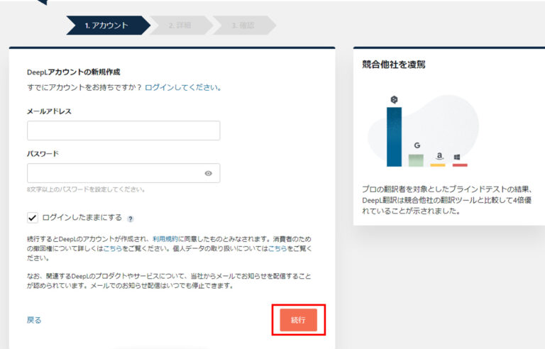 【API-VBA】Web APIを使って翻訳をする（DeepL API）