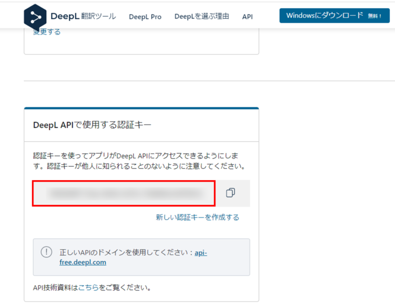 【API-VBA】Web APIを使って翻訳をする（DeepL API）