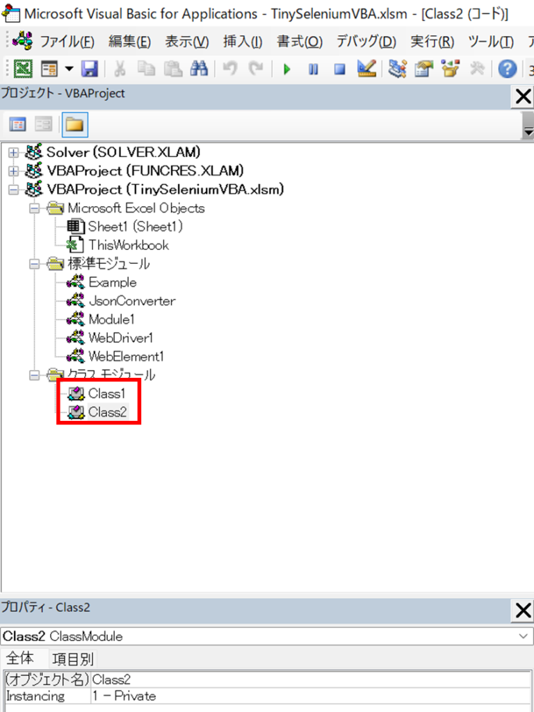 【TinySeleniumVBA】初心者向けに導入方法についてわかりやすく説明します