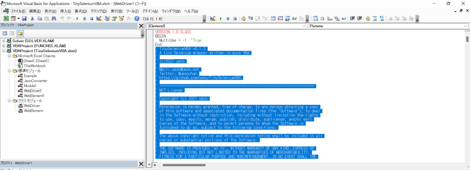 【TinySeleniumVBA】初心者向けに導入方法についてわかりやすく説明します