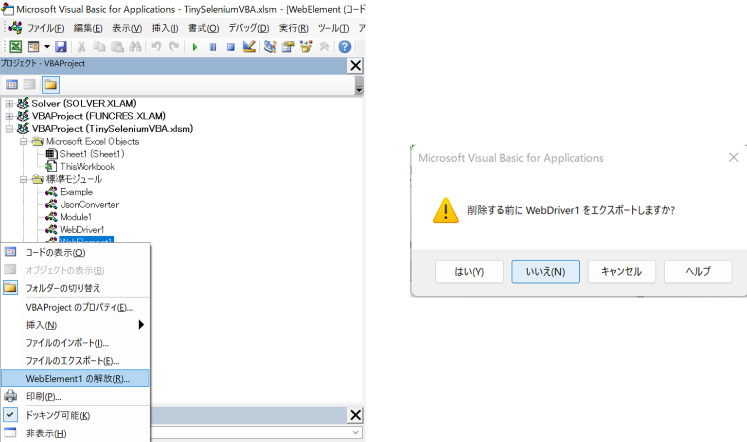 【TinySeleniumVBA】初心者向けに導入方法についてわかりやすく説明します