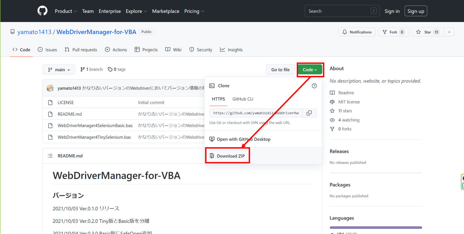 【TinySeleniumVBA】初心者向けに導入方法についてわかりやすく説明します