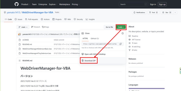 【TinySeleniumVBA】初心者向けに導入方法についてわかりやすく説明します
