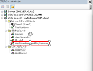 【TinySeleniumVBA】初心者向けに導入方法についてわかりやすく説明します