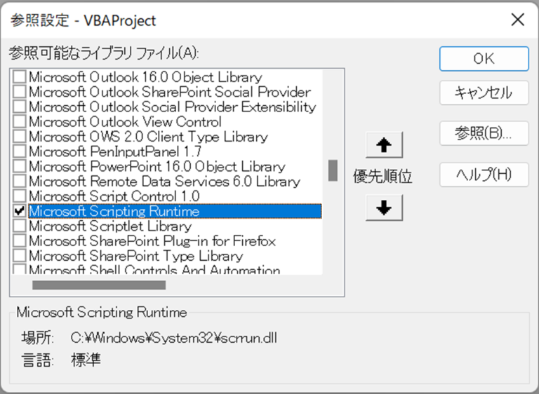 【TinySeleniumVBA】初心者向けに導入方法についてわかりやすく説明します