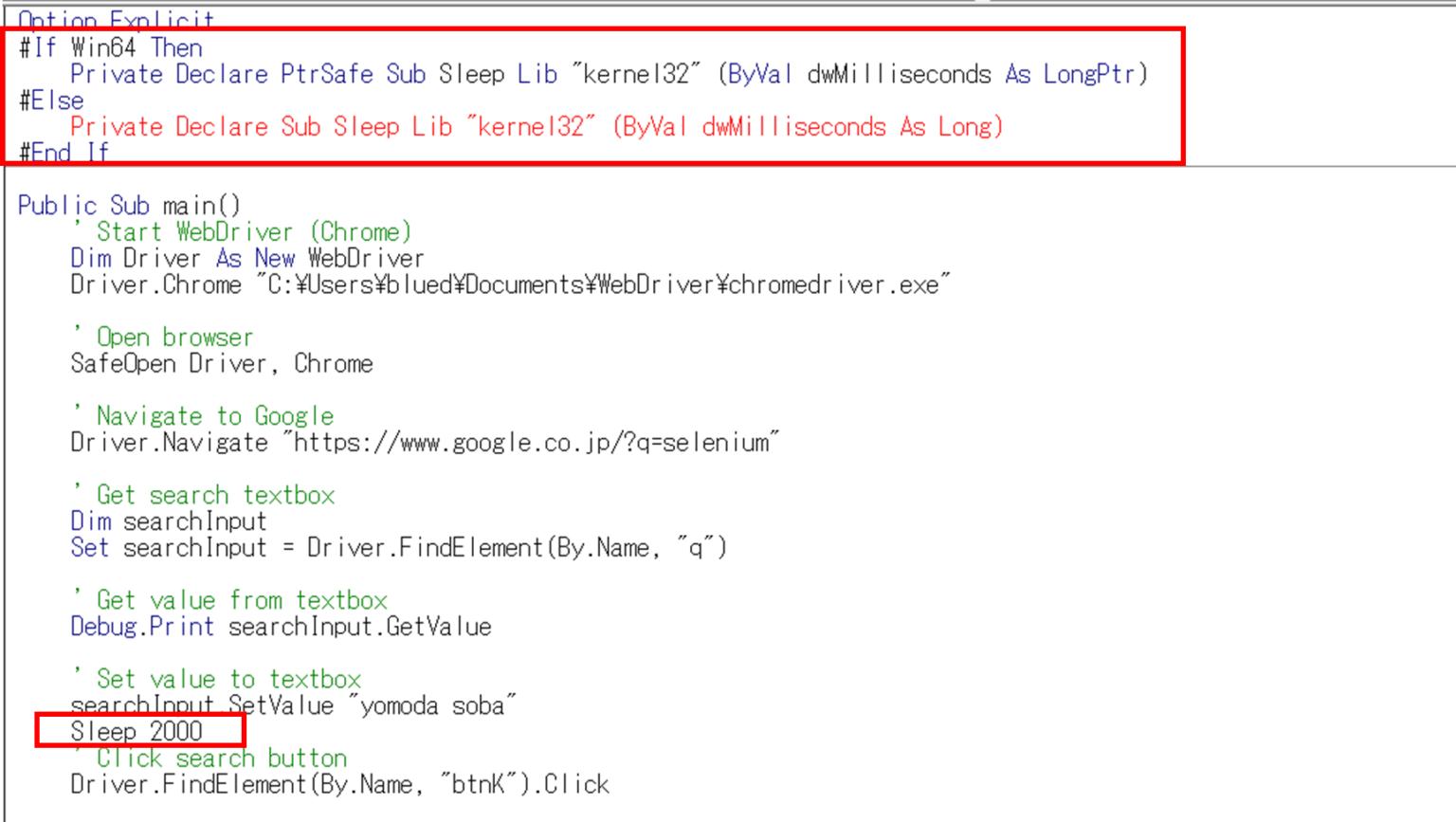 【TinySeleniumVBA】初心者向けに導入方法についてわかりやすく説明します