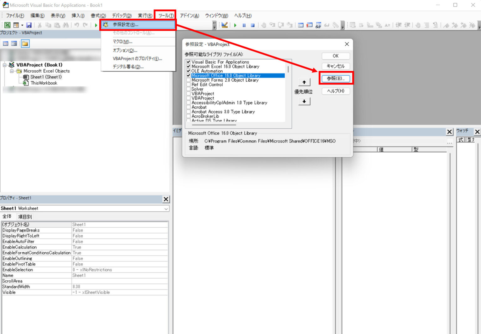 【SeleniumVBA】（2022年11月版）初心者向けに導入方法についてわかりやすく説明します（Excel VBA)