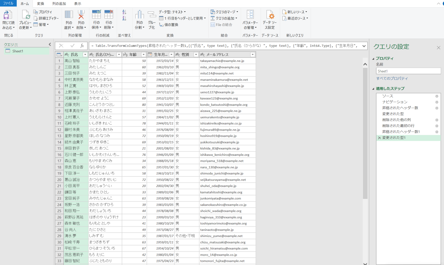 【Power Query初心者入門】Excelファイルのシートの読み込み方法について説明します
