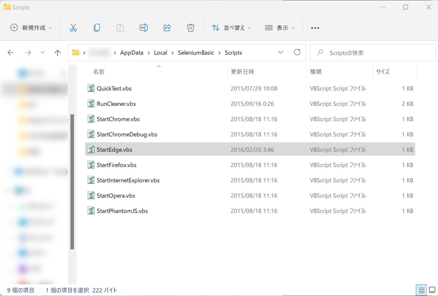 【seleniumbasic】【2023年12月版】vbaスクレイピングに必要なseleniumbasicのインストール方法教えますedge
