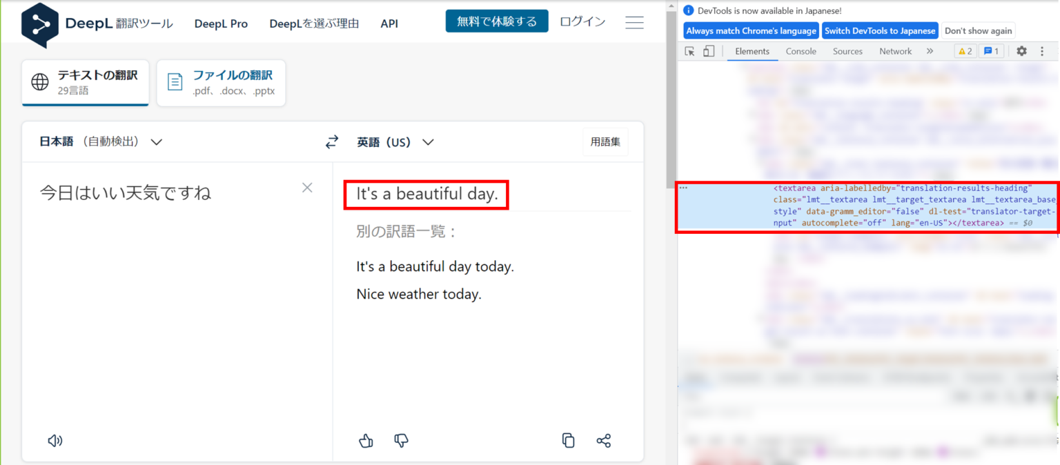 【seleniumbasic】vbaスクレイピングによるテキストの取得方法について説明します