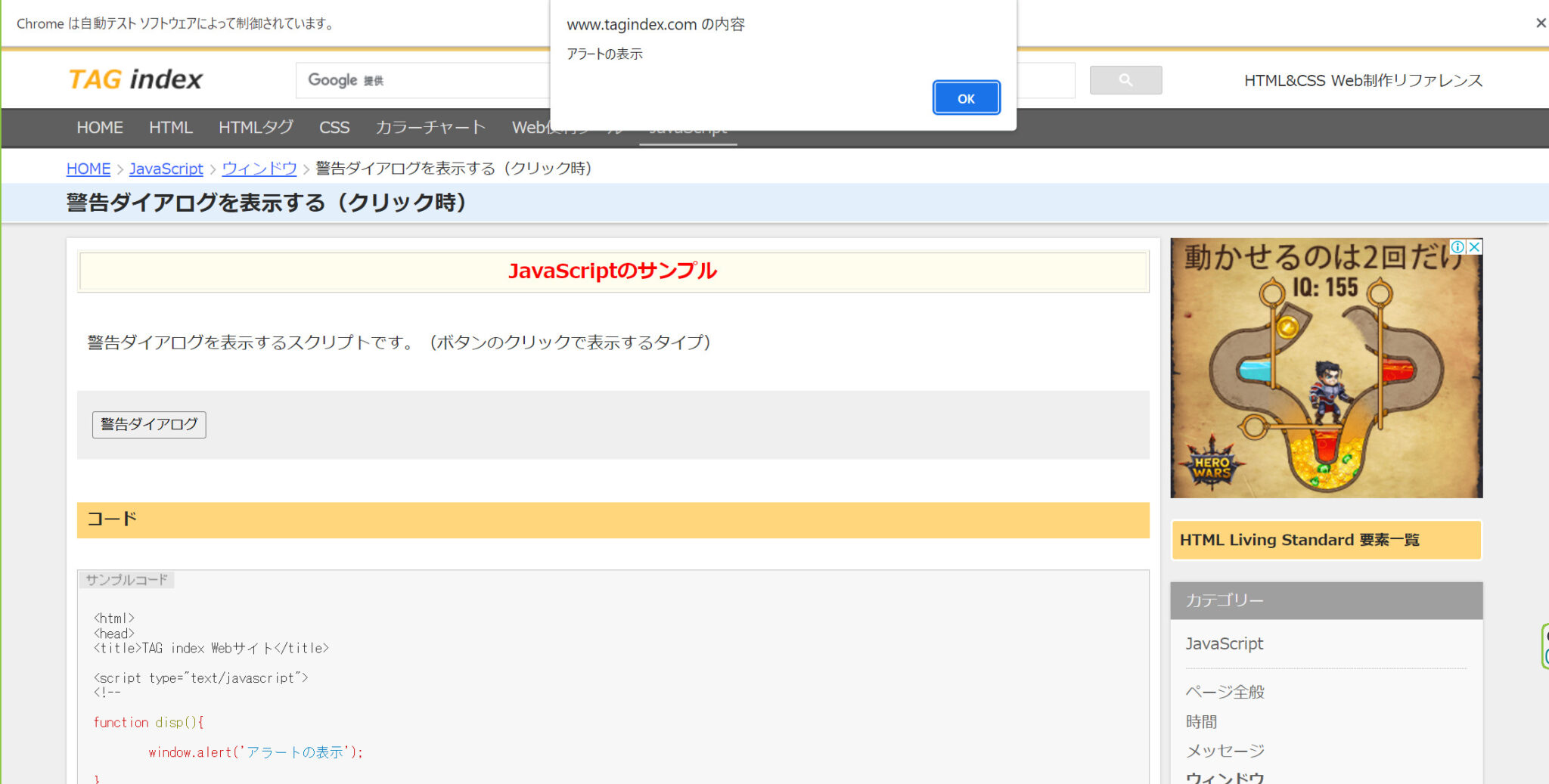 【seleniumbasic】vbaスクレイピングによるテキストの取得方法について説明します